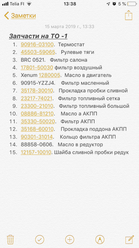 4550359065 РУЛЕВАЯ ТЯГА LEXUS LS430 (UCF30), TOYOTA CELSIOR (UCF30 ...