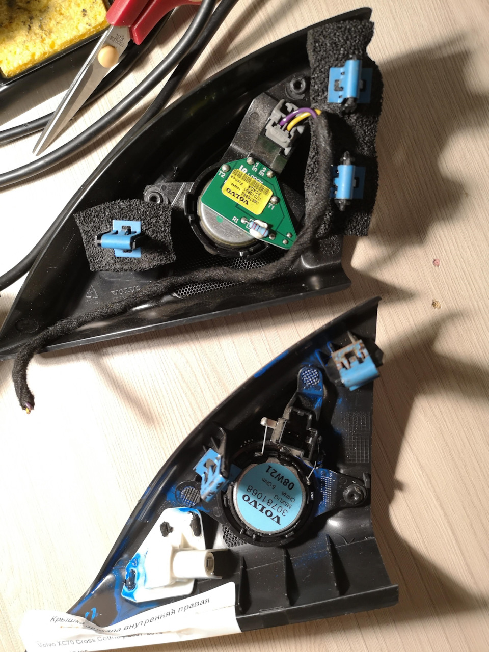 Premium Sound, не без приключений — Volvo XC70 III, 2,4 л, 2010 года ...