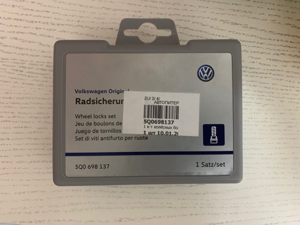 5Q0698137 комплект секреток VAG | Запчасти на DRIVE2