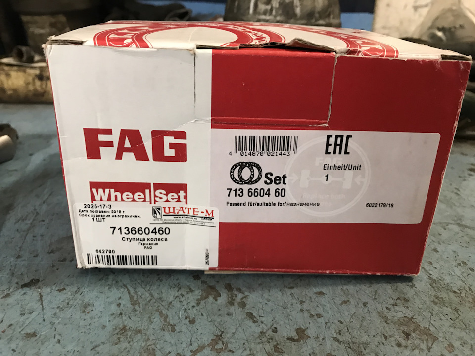 Правая передняя ступица — Volvo XC60 (1G), 2,4 л, 2014 года | визит на ...