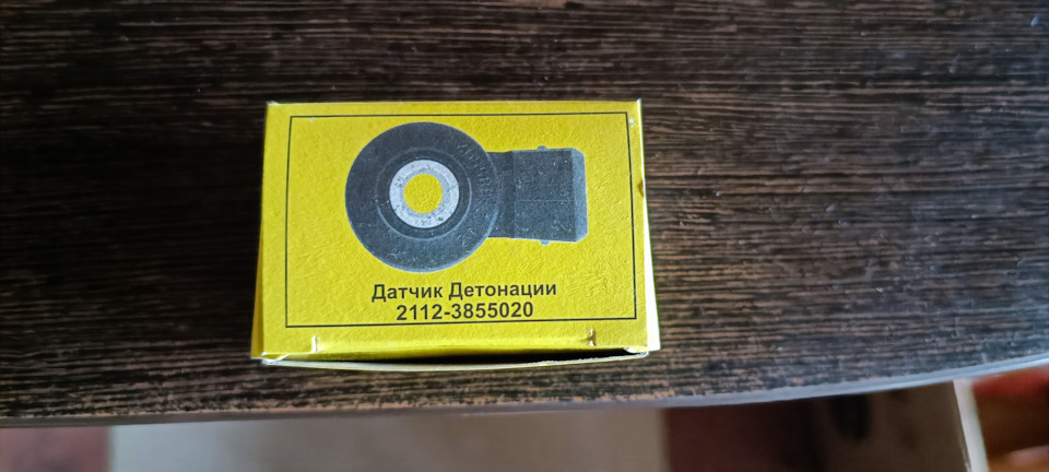 16. То едет то не едет. Перенос датчика детонации, где взять ...