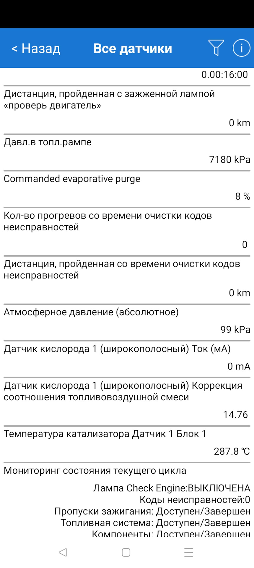 CZPA тупит, троит и глохнет, ошибки P0135, P013500, 18107 — Volkswagen ...