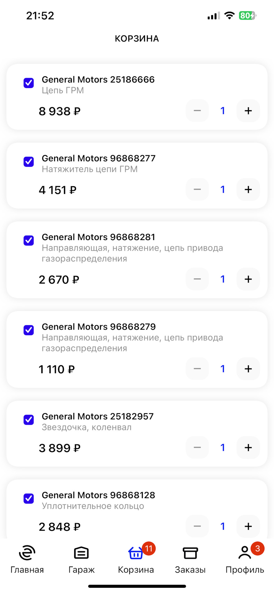 Пробег 186000тк замена цепи грм — Opel Antara, 2,2 л, 2012 года ...