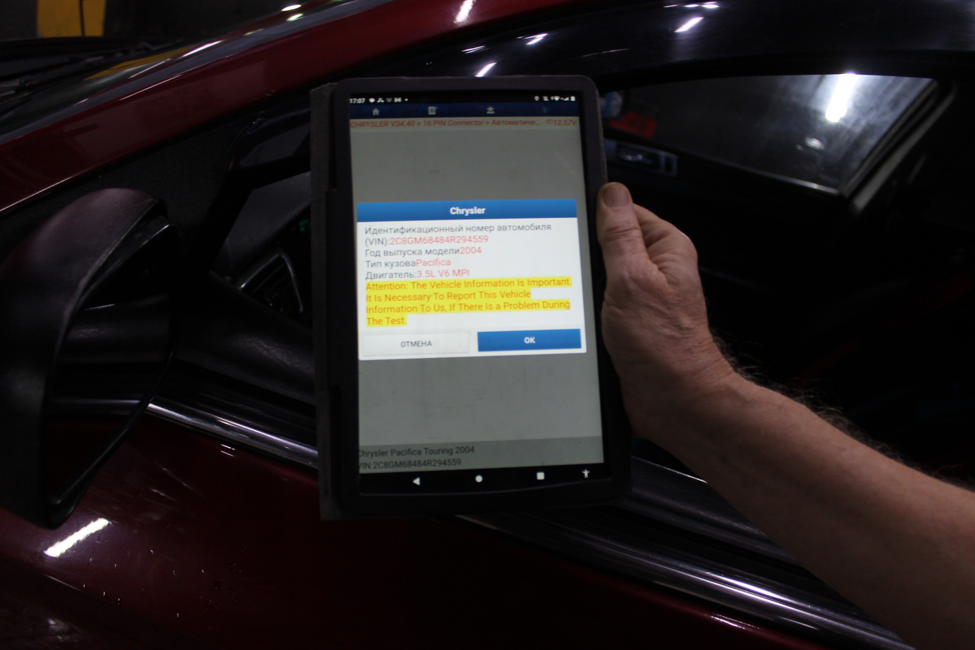 Код P0755 CHRYSLER — 2/4 обрыв цепи соленоида — АТ-М на DRIVE2