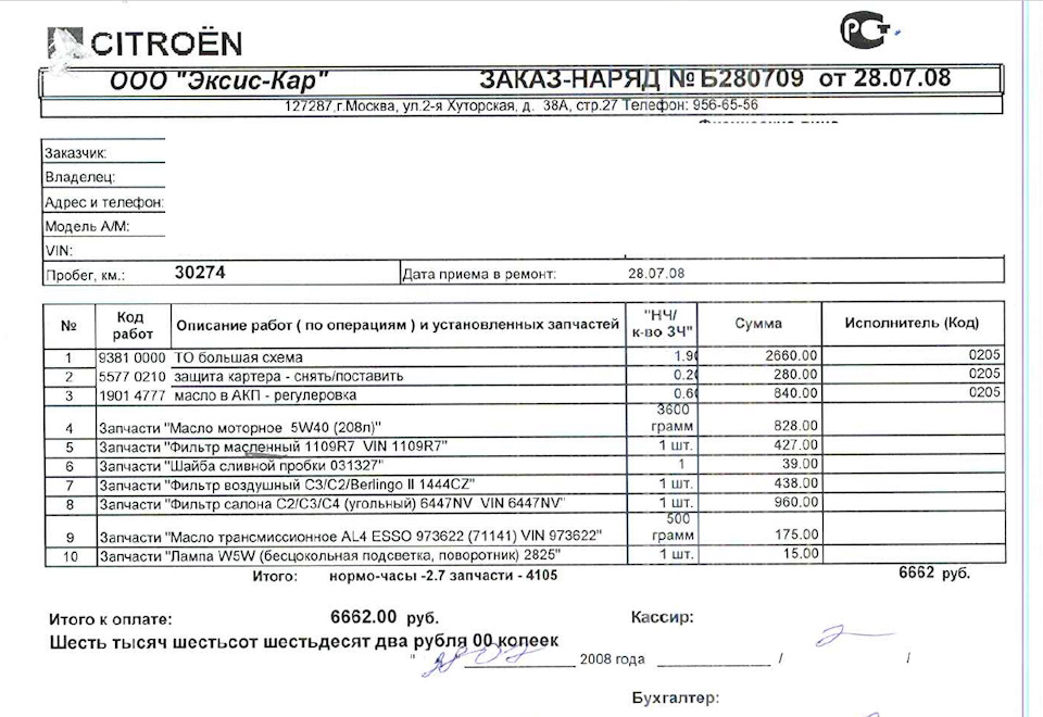 1444CZ Фильтр воздушный Peugeot Citroen | Запчасти на DRIVE2