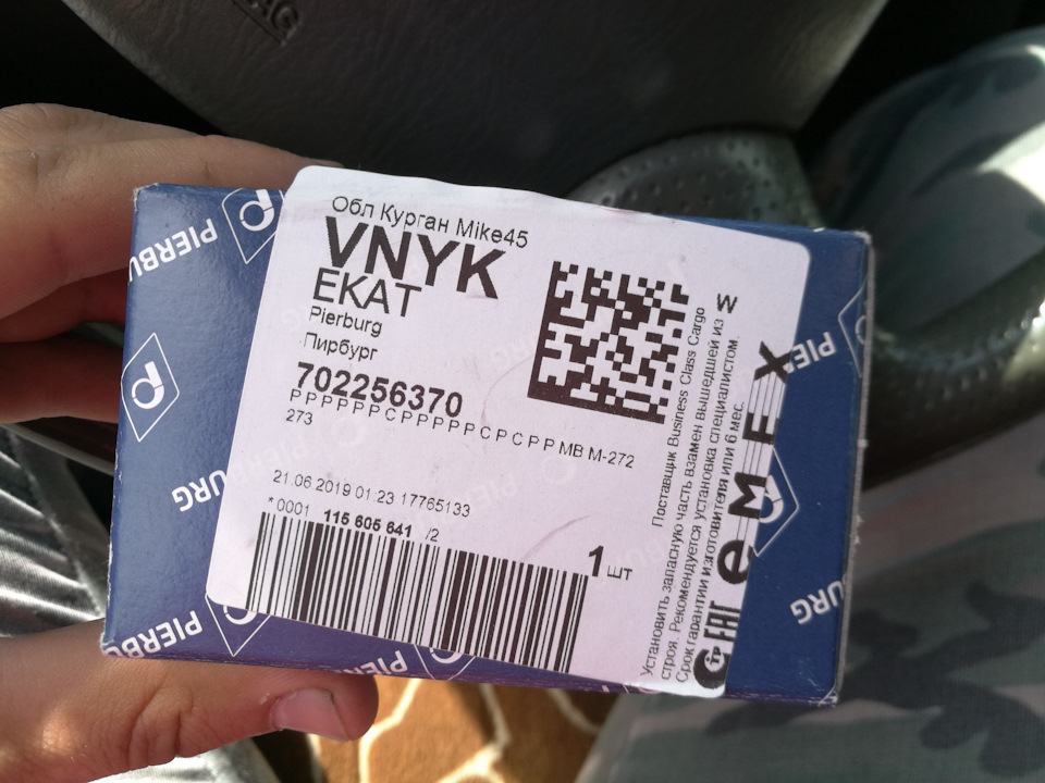 702256370 Клапан управления вентиляцией картера PIERBURG | Запчасти на ...