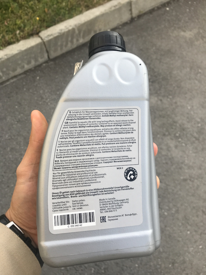 G055540A2 Масло трансмиссионно VAG | Запчасти на DRIVE2