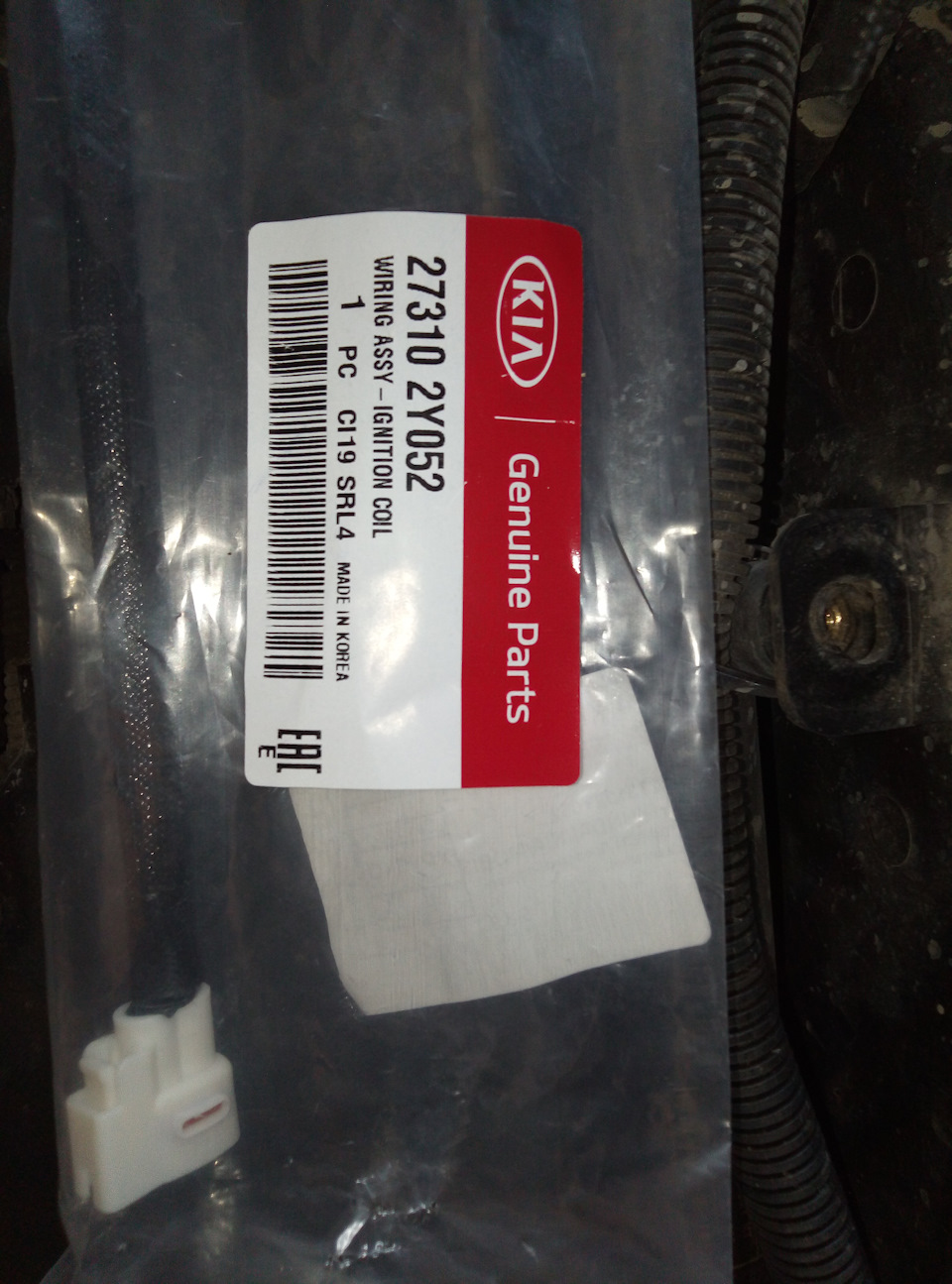 273102Y052 ПРОВОДКА КАТУШКИ ЗАЖИГАНИЯ. KIA HYUNDAI | Запчасти на DRIVE2