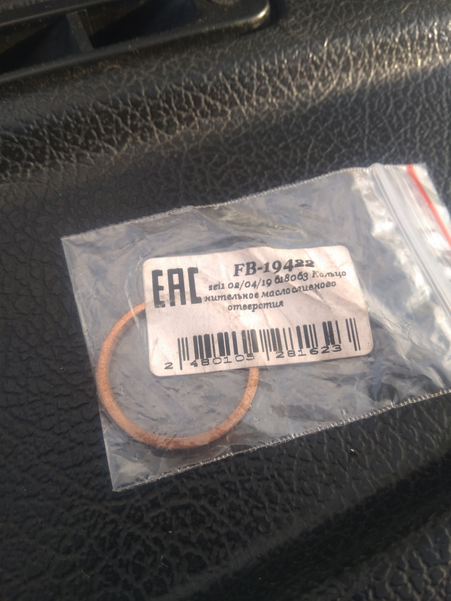 К зиме готов! Зацените фильтр! — Volvo 242, 1,9 л, 1981 года | плановое ...