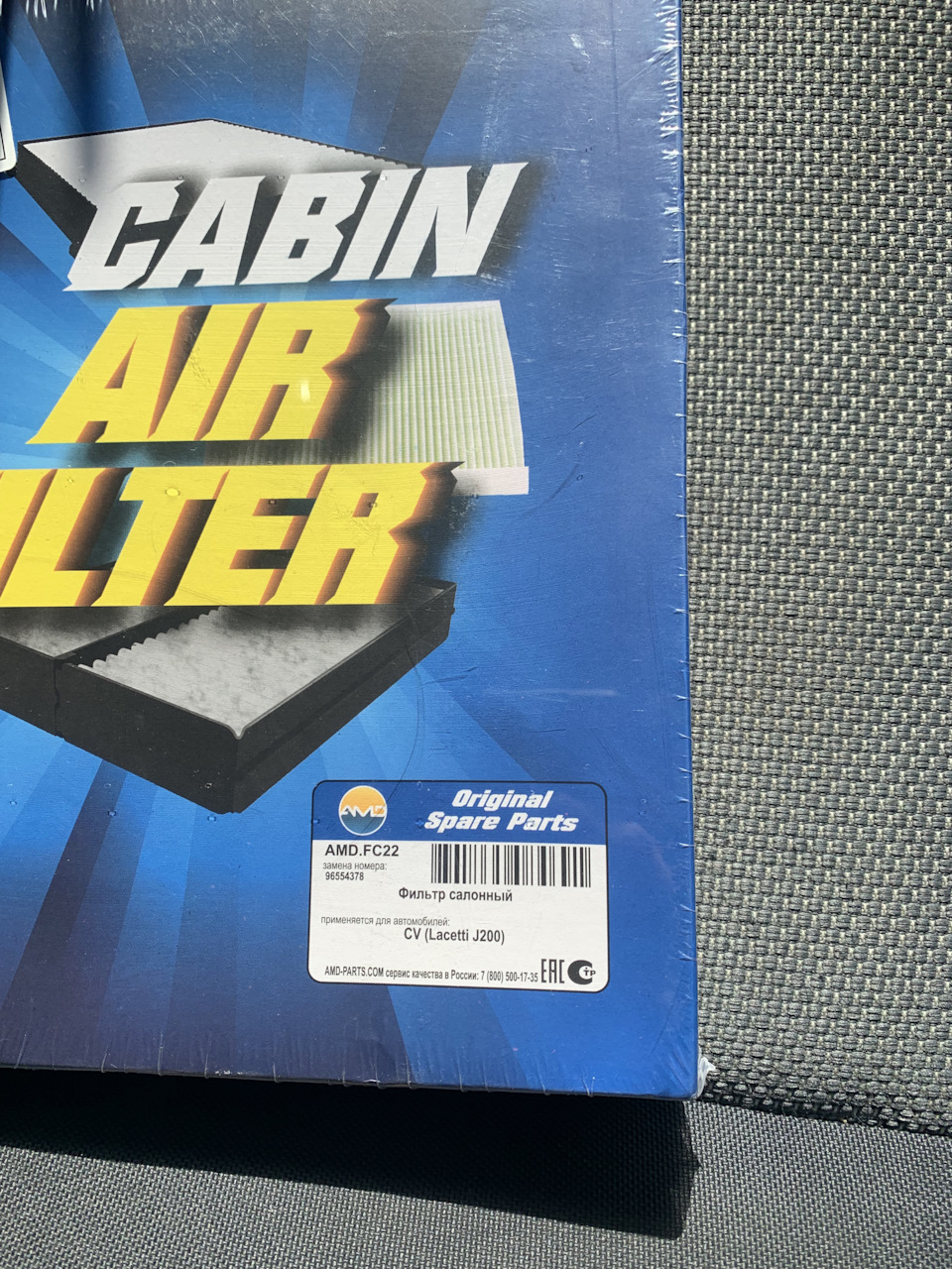 96554378 Фильтр кондиционера GM | Запчасти на DRIVE2