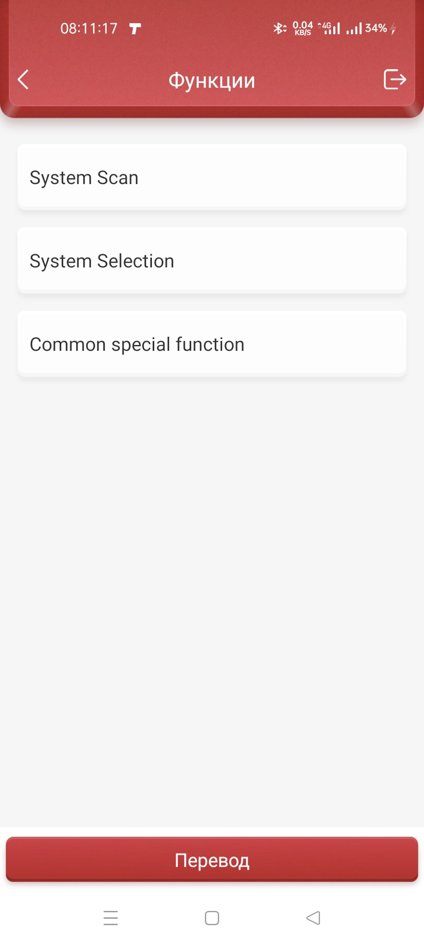 Активация QDlink Chery — Chery Tiggo 8 Pro, 1,6 л, 2021 года | своими ...