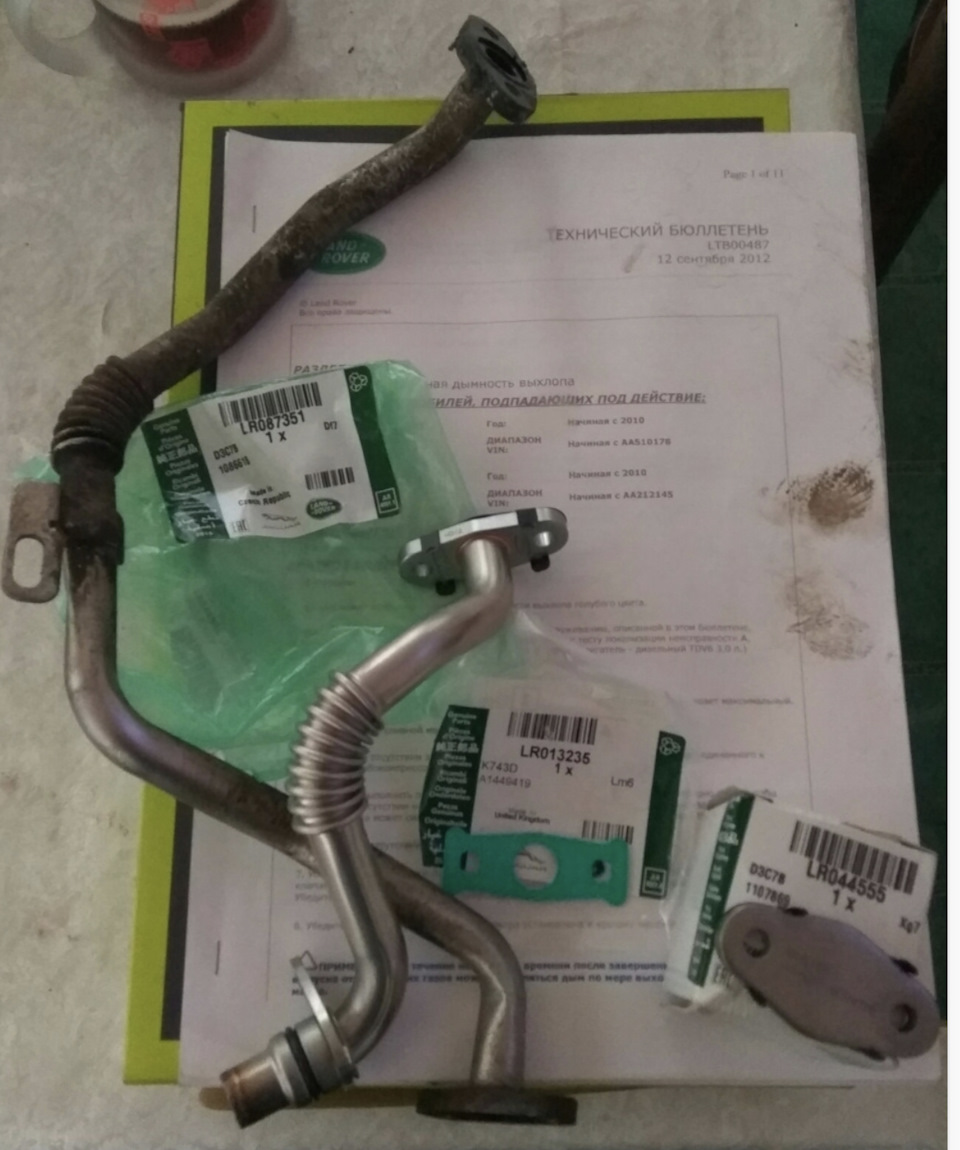 Ну все Петрушка мотору?! А нет))) — Land Rover Discovery IV, 3 л, 2012 ...