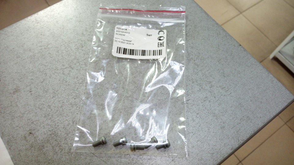 #1786.Болт крепления датчика уровня топлива правого -93319-A4010- ''OEM ...