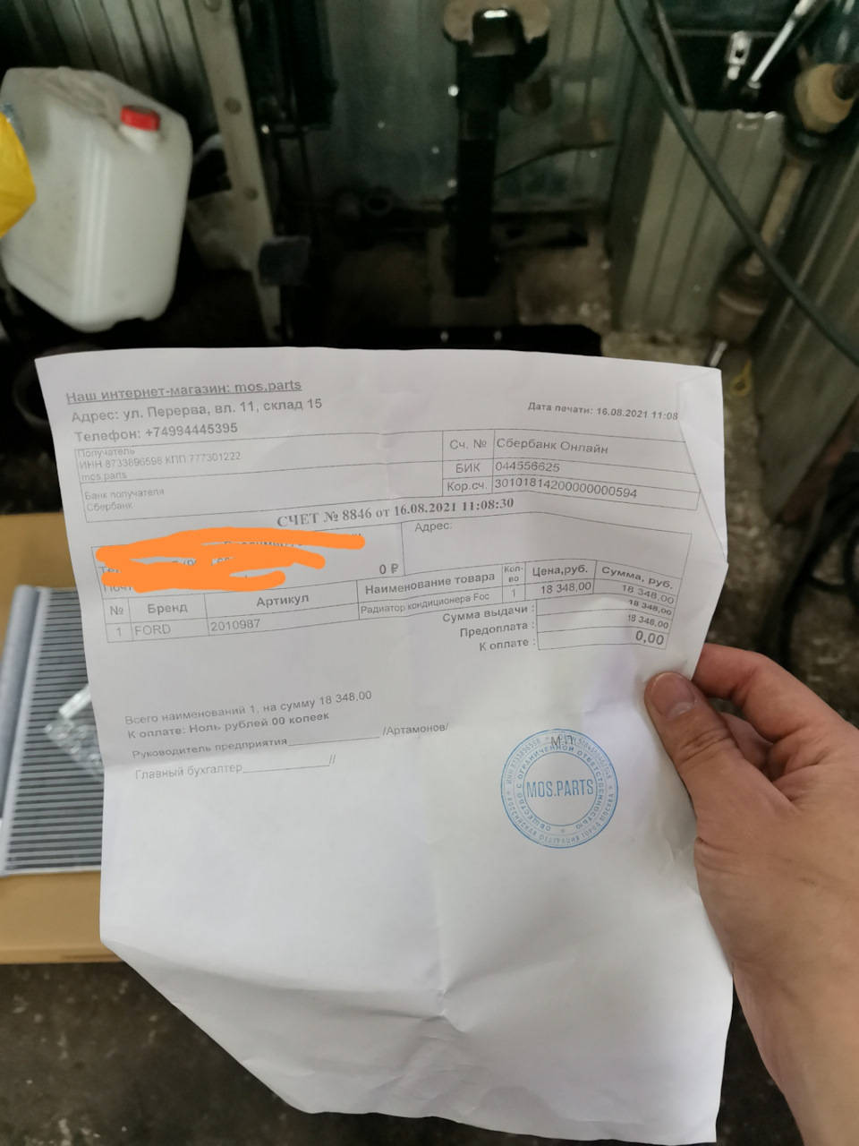 2010987 Радиатор кондиционера / C-Max, Focus-III 11~ Ford | Запчасти на ...