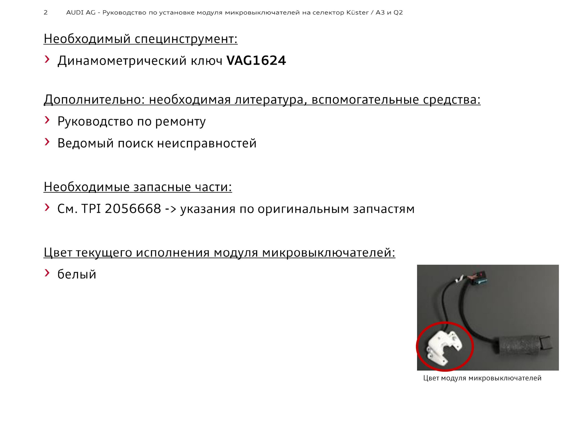 Электроника: неисправность! Перед выходом из авто включите Р — решение ...