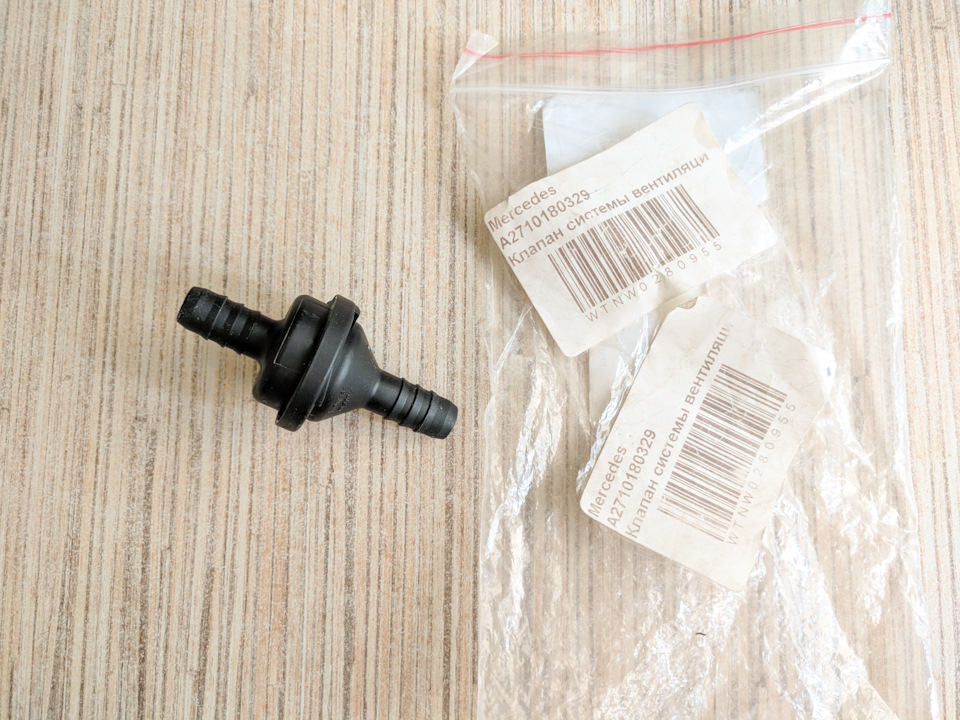 A2710180329 Клапан системы вентиляции картера двс Mercedes | Запчасти ...