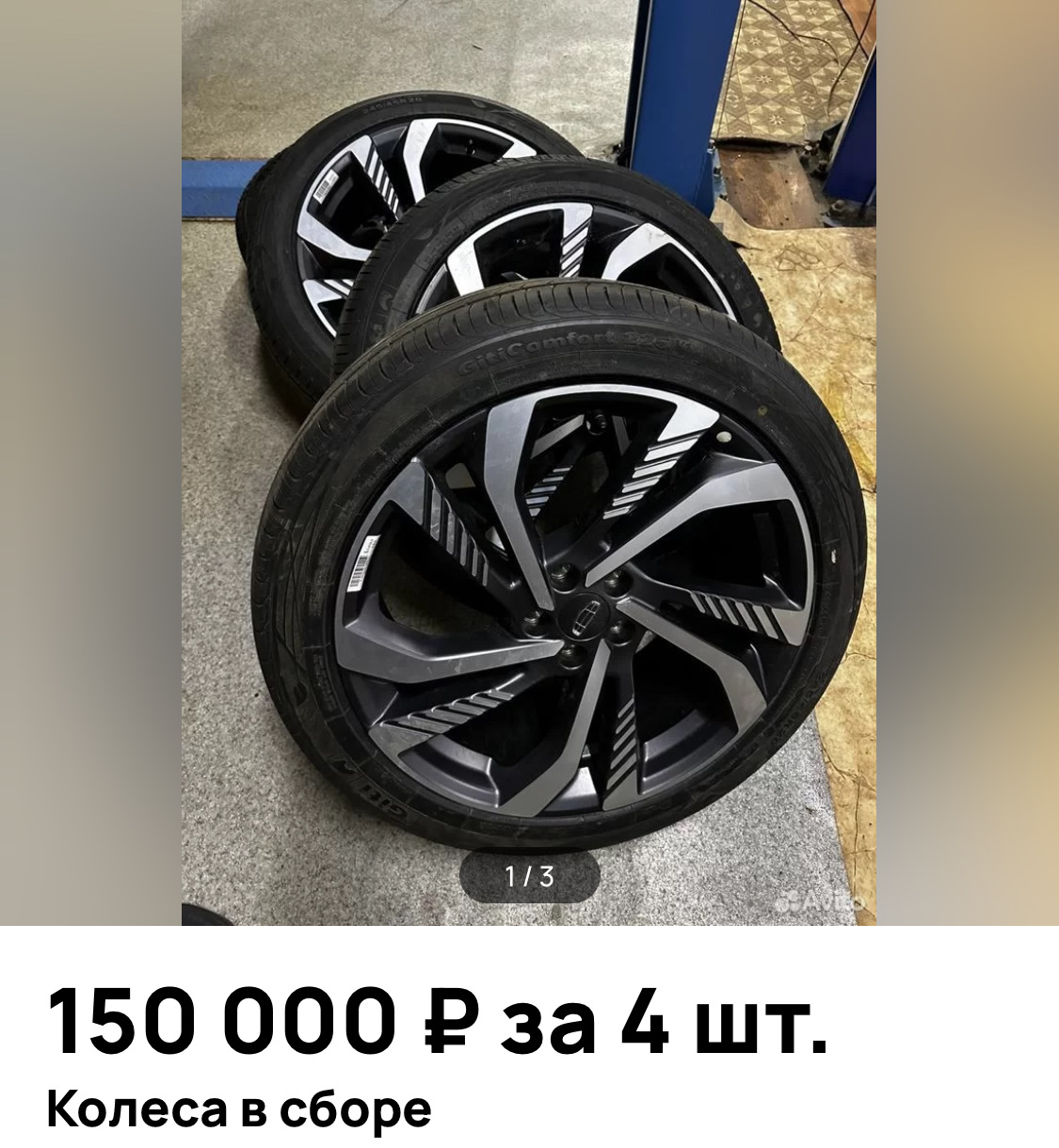 #1. Летний комплект колес — Geely Tugella, 2 л, 2023 года | колёсные ...