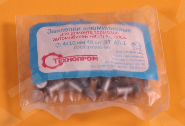 Задние тормозные колодки — УАЗ Patriot, 2,7 л, 2014 года | своими ...