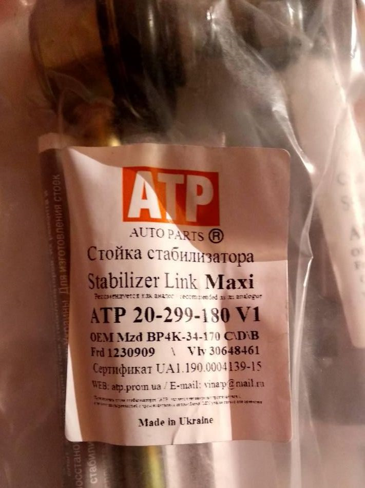 30648461 Стойка стабилизатора Volvo | Запчасти на DRIVE2