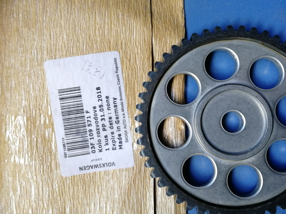 03F109571F Комплект цели привода распредвала VAG | Запчасти на DRIVE2