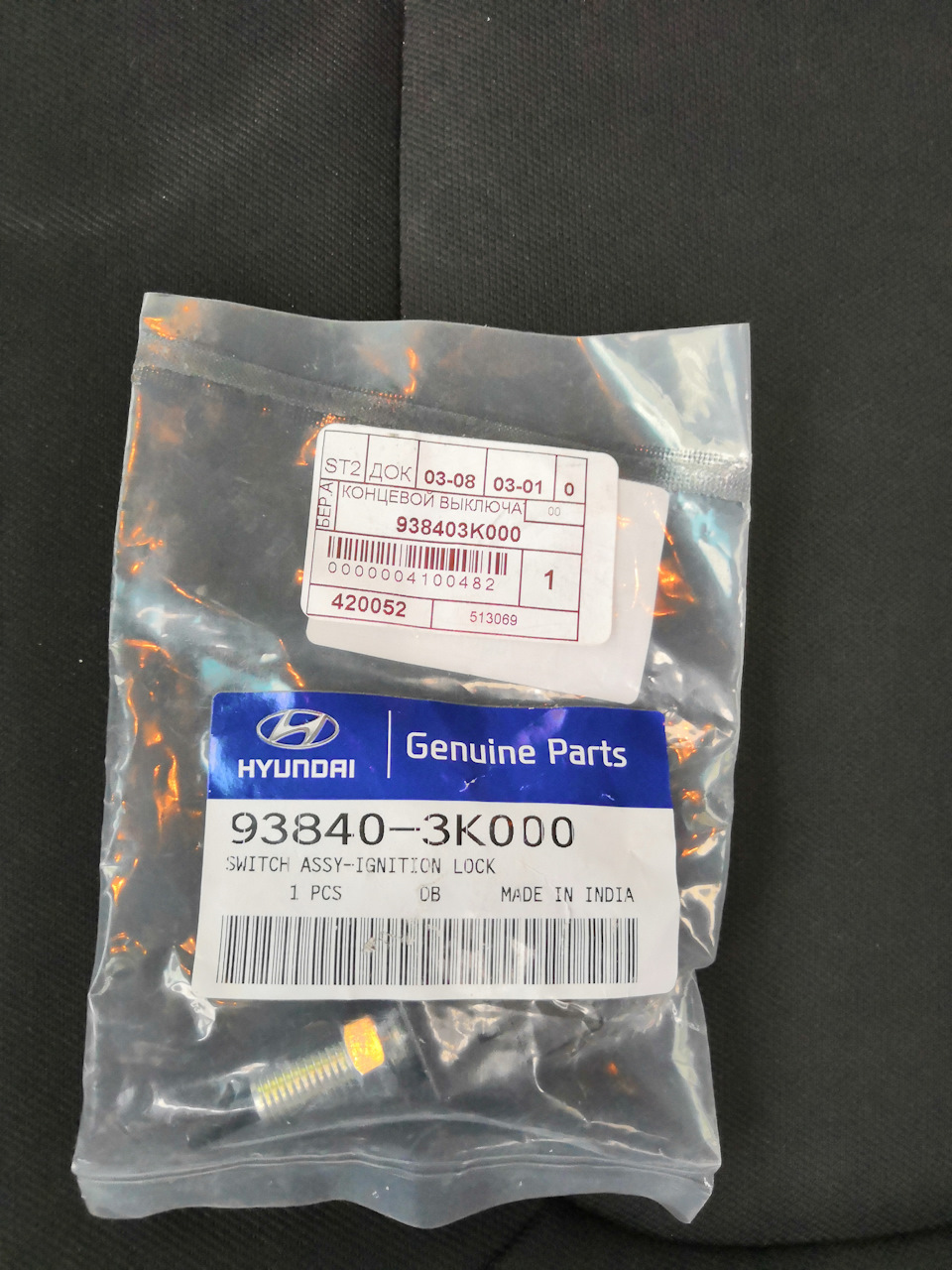 938403K000 Концевой выключатель замка зажигания KIA HYUNDAI | Запчасти ...