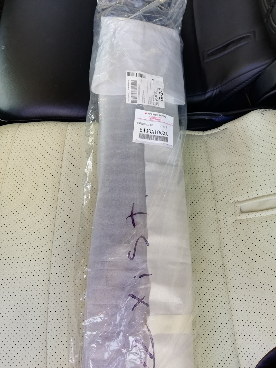 6430A106XA НАКЛАДКА БАГАЖНОЙ ДВЕРИ ВЕРХНЯЯ Mitsubishi | Запчасти на DRIVE2