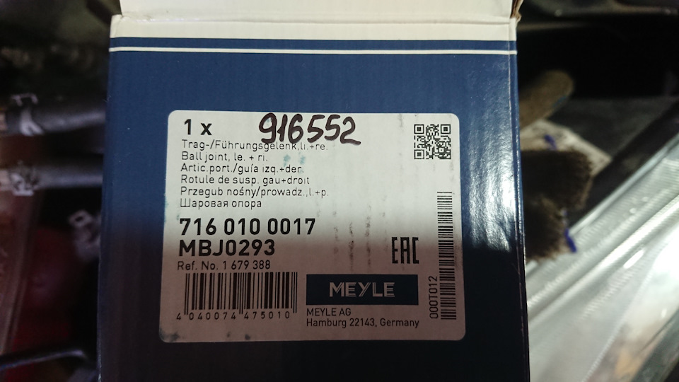 1679388 Опора шаровая левая, правая (21 мм) / Focus-II, C-Max VOLVO C30 ...