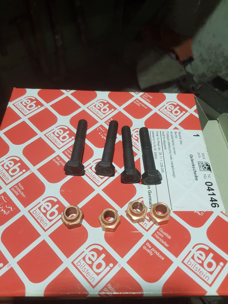 26111229065 Эластичная муфта BMW | Запчасти на DRIVE2