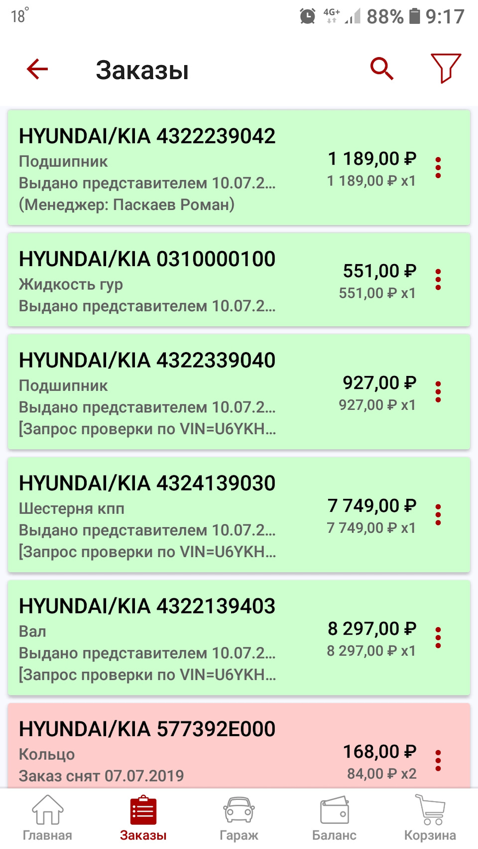 Мкпп финиш! — KIA Sportage (2G), 2 л, 2009 года | поломка | DRIVE2