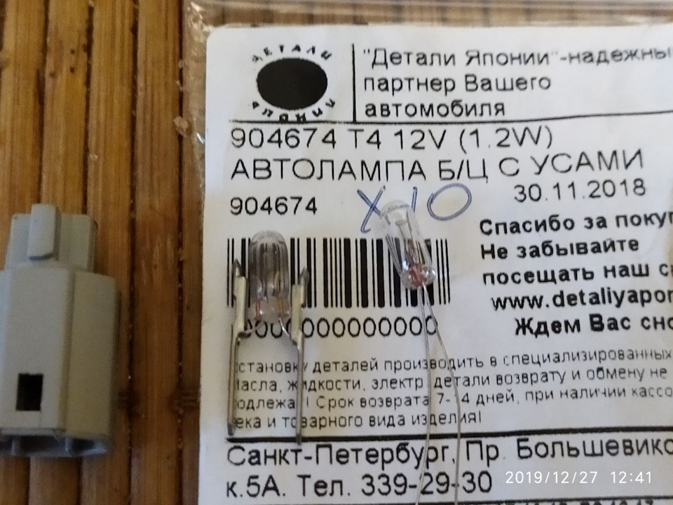 904674 НАПРАВЛЯЮЩИЙ ЭЛЕМЕНТ / GUIDE Peugeot Citroen | Запчасти на DRIVE2