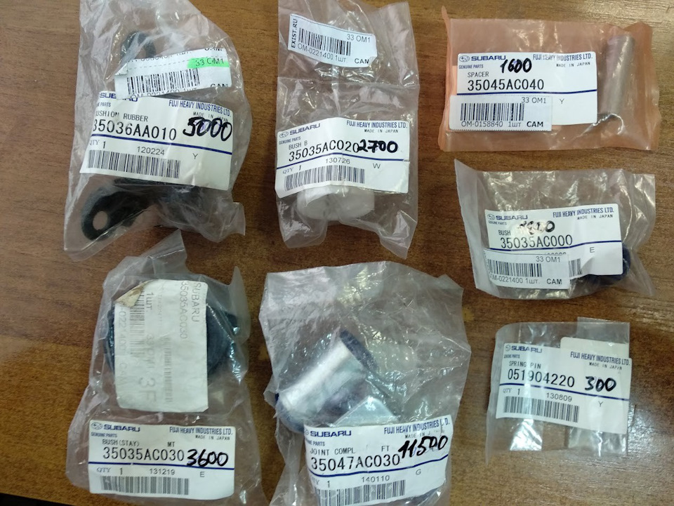 35035AC000 Втулка SUBARU | Запчасти на DRIVE2