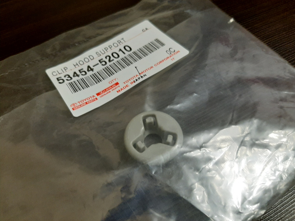 Clip, Hood support. — Toyota Corolla Axio (E140), 1,5 л, 2007 года ...