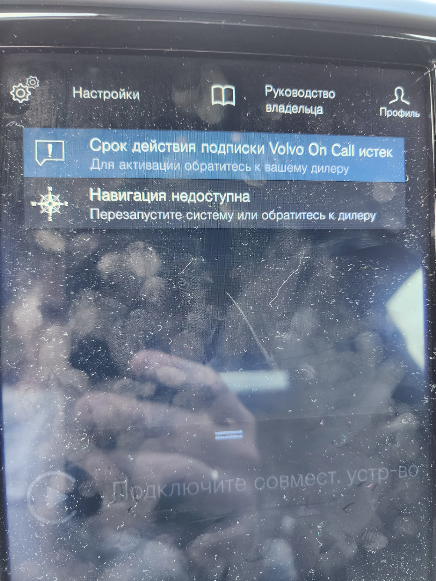 Long story short или где аккум — Volvo XC60 (2G), 2 л, 2019 года ...