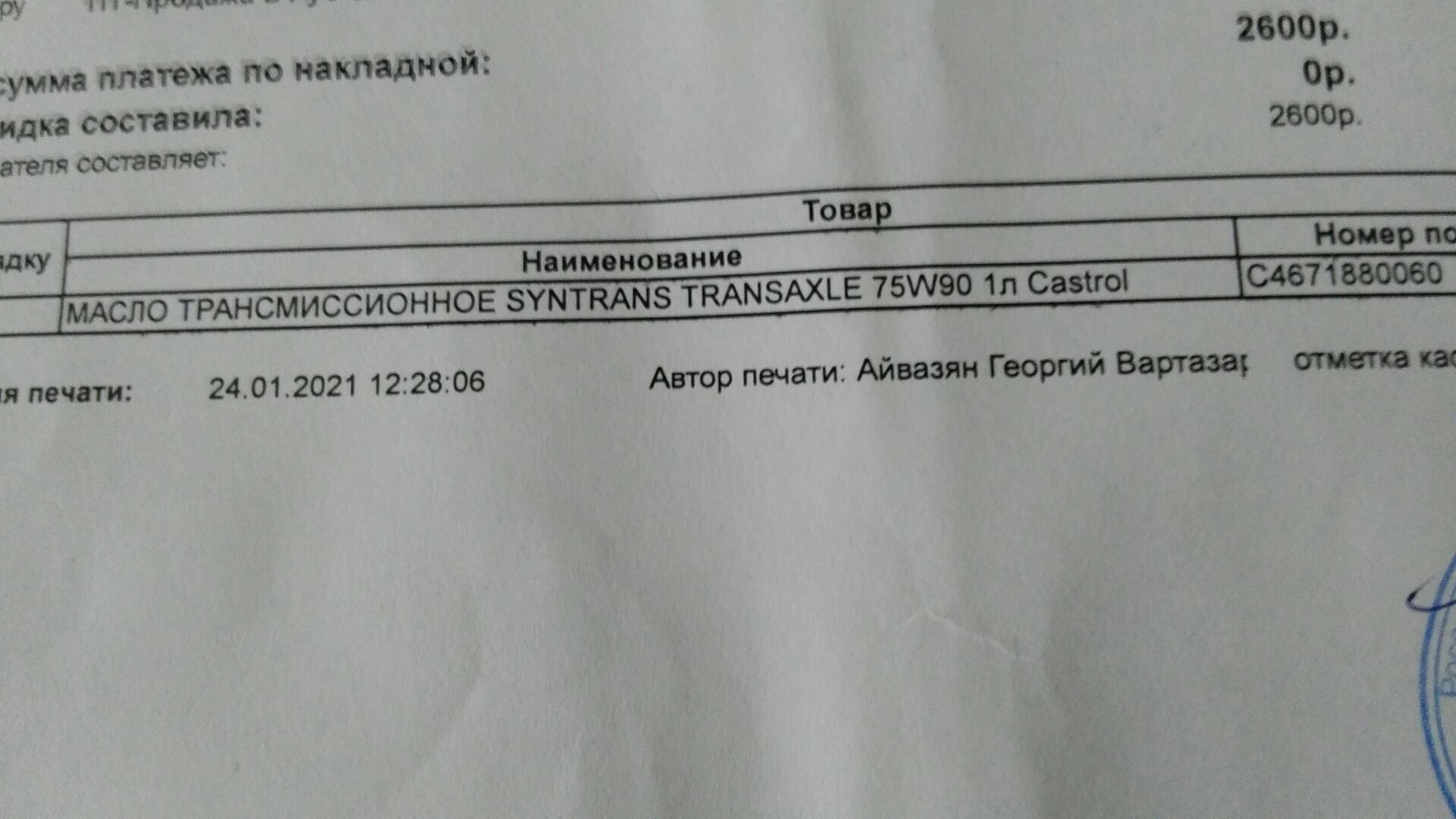 КПП часть4(итог) — Hyundai Creta (1G), 1,6 л, 2019 года | визит на ...