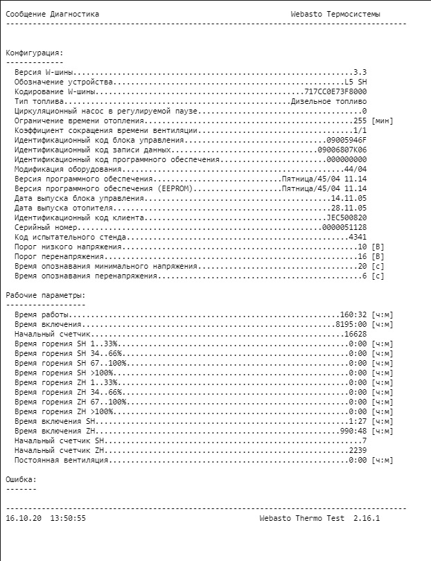 JEC500820 Дополнительный отопитель Jaguar Land Rover | Запчасти на DRIVE2