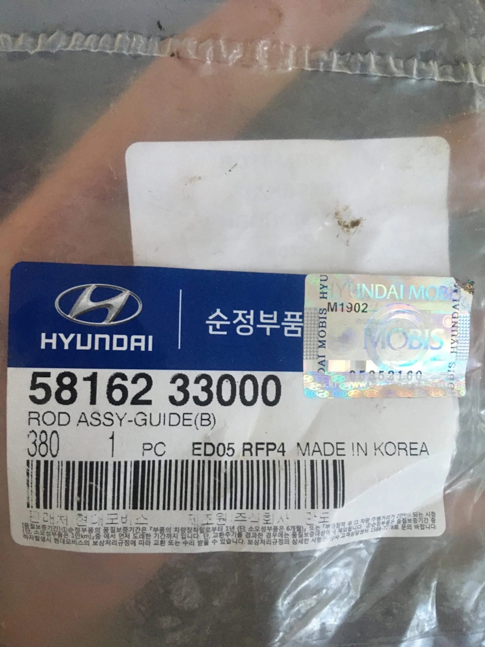 5816233000 ПАЛЕЦ ТОРМОЗНОГО СУППОРТА, СПОСОБ ИЗГОТОВЛЕНИЯ ...