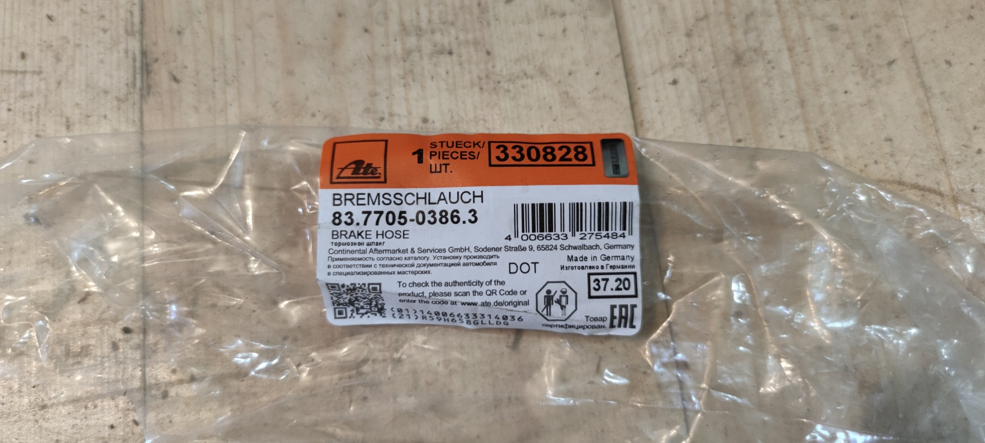 Тормозные шланги — Mercedes-Benz C-Class (W203), 1,8 л, 2004 года ...