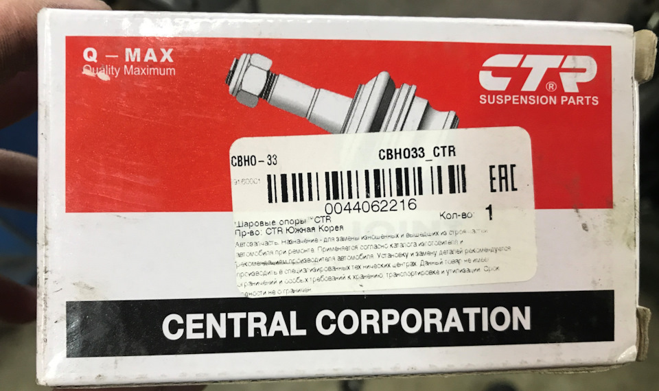 22.11.2021 (345.000 км) Замена нижних шаровых — Honda Accord (7G), 2 л, 2007 года | визит на ...