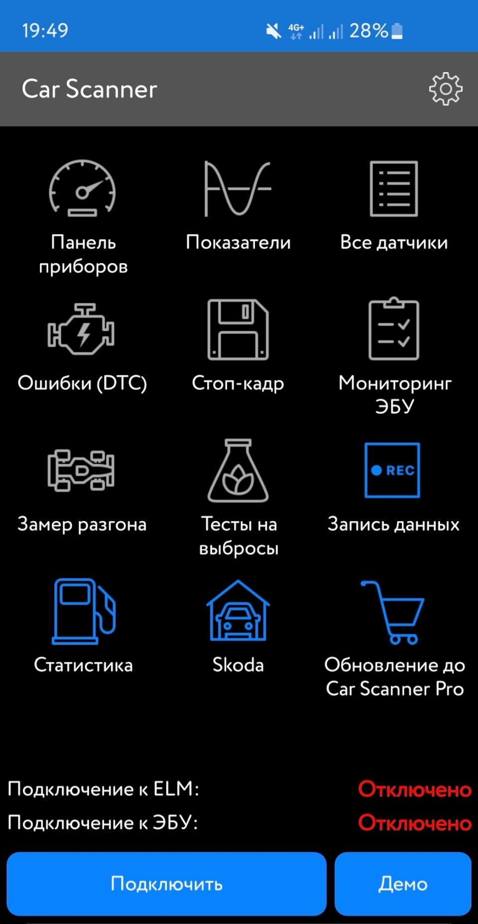 Car scanner pro — Skoda Rapid (1G), 1,6 л, 2018 года | тюнинг | DRIVE2