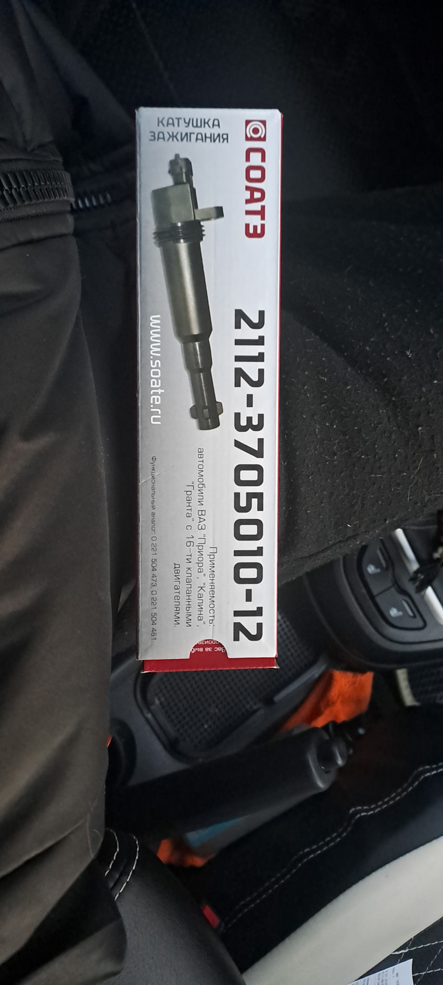 Замена катушки зажигания (2 цилиндр.) — Lada Vesta SW (1G), 1,6 л, 2020 ...