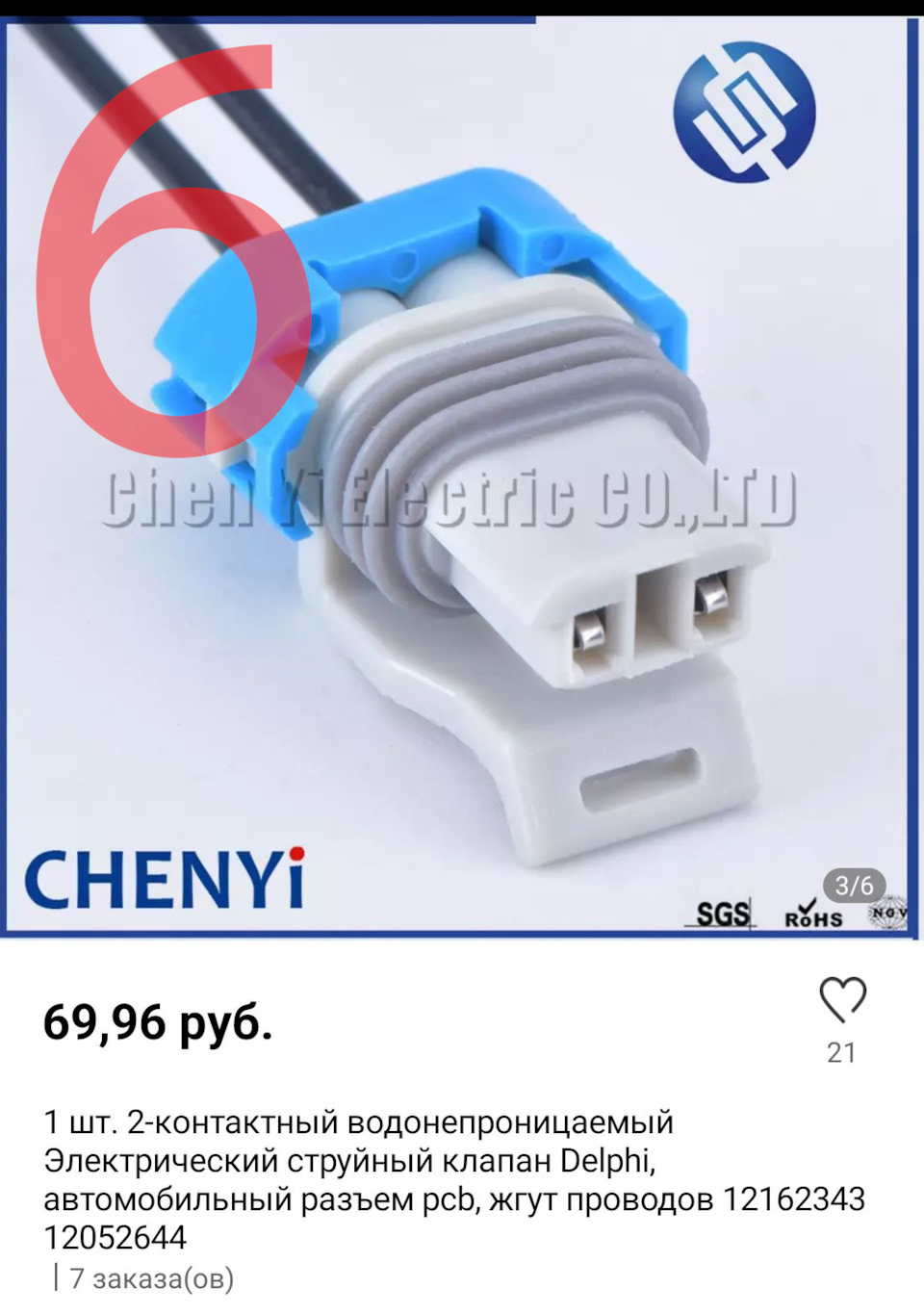 12162343 Соединитель GM | Запчасти на DRIVE2