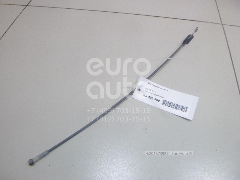 81413H0000 ТРОСИК ЗАМКА ДВЕРИ KIA HYUNDAI | Запчасти на DRIVE2