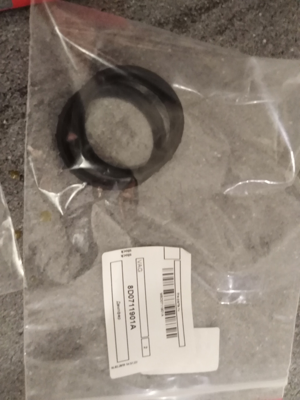 8D0711901A Демпфер VAG | Запчасти на DRIVE2