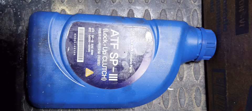 0450000100 МАСЛО ТРАНСМИССИОННОЕ МИНЕРАЛЬНОЕ, МАРКИ "ATF SP III" KIA ...