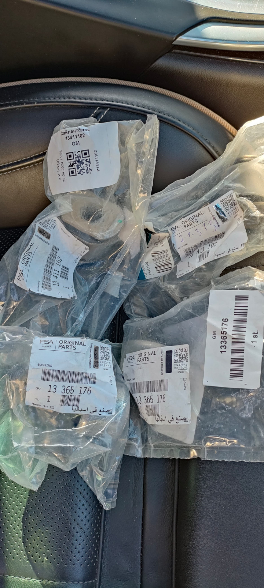 13365176 Втулка подвески GM | Запчасти на DRIVE2