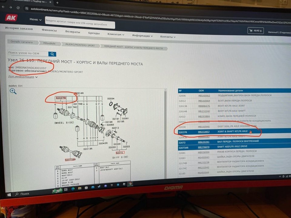 MB886676 Пыльник шрус Mitsubishi | Запчасти на DRIVE2