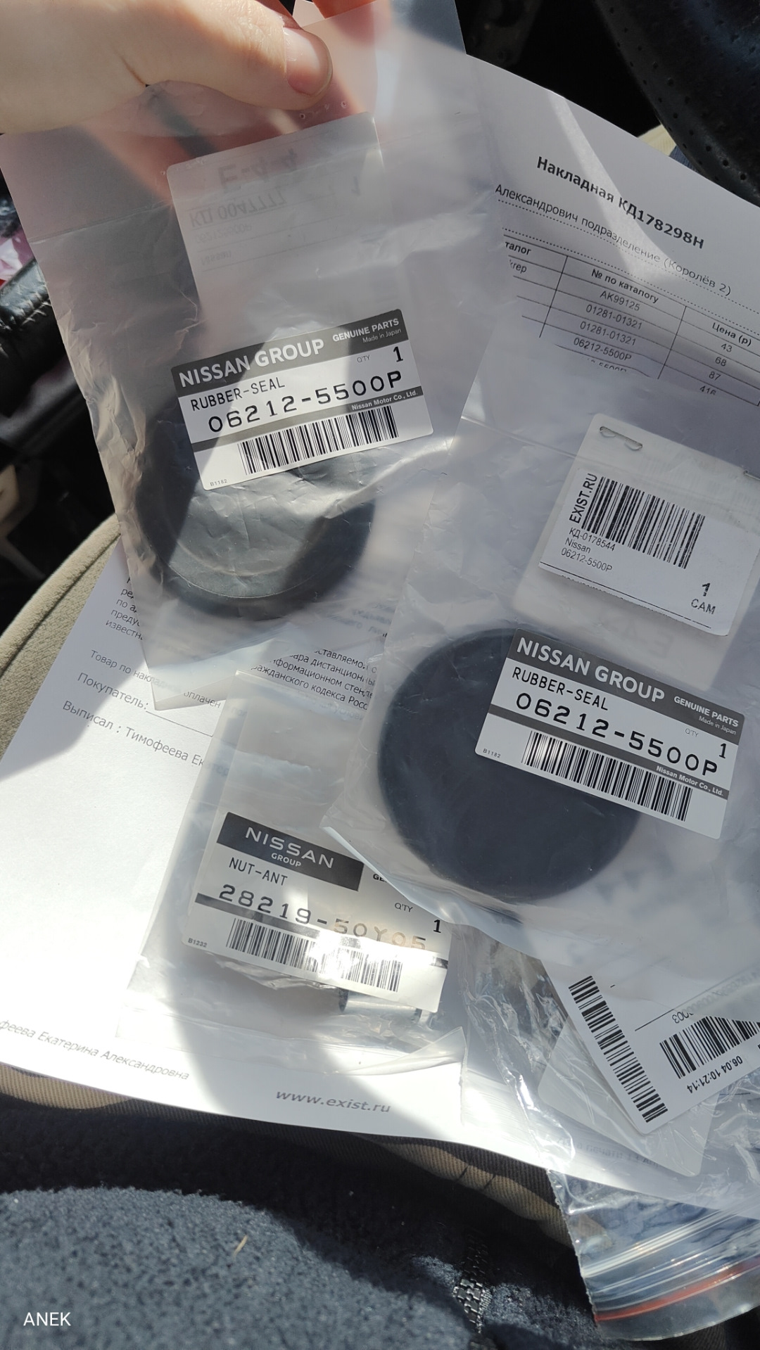 Мелкие ориг запчасти — Nissan Skyline (R33), 2,5 л, 1995 года ...