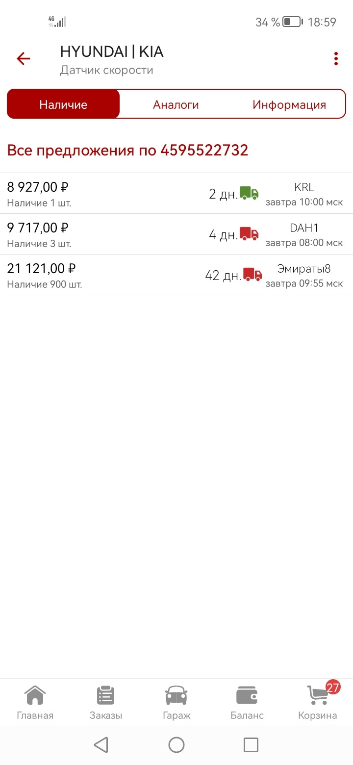 Датчики валов АКПП A4AF3 — Hyundai Accent (2G), 1,5 л, 2008 года ...