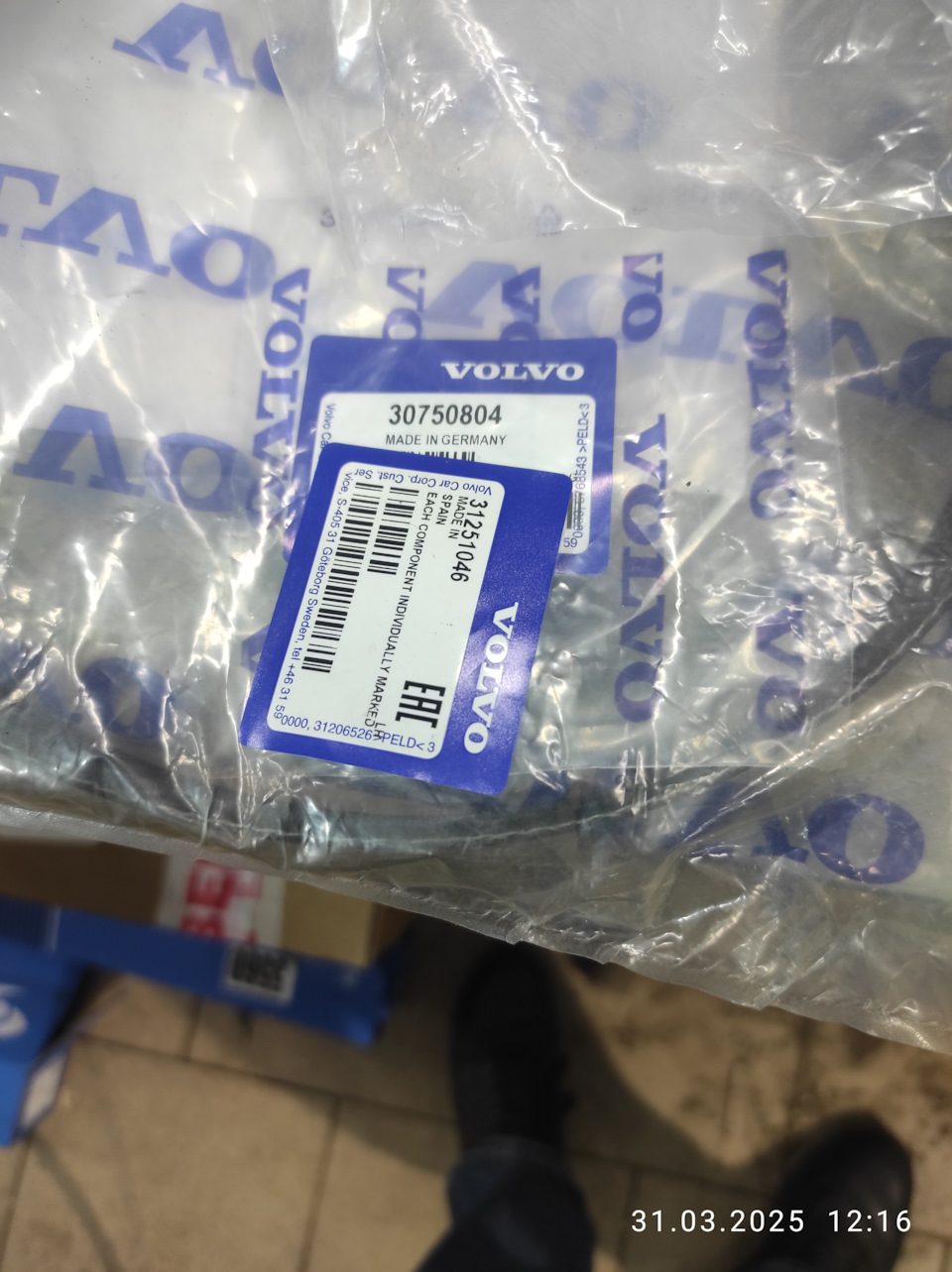 31251046 Ремень приводной Volvo | Запчасти на DRIVE2