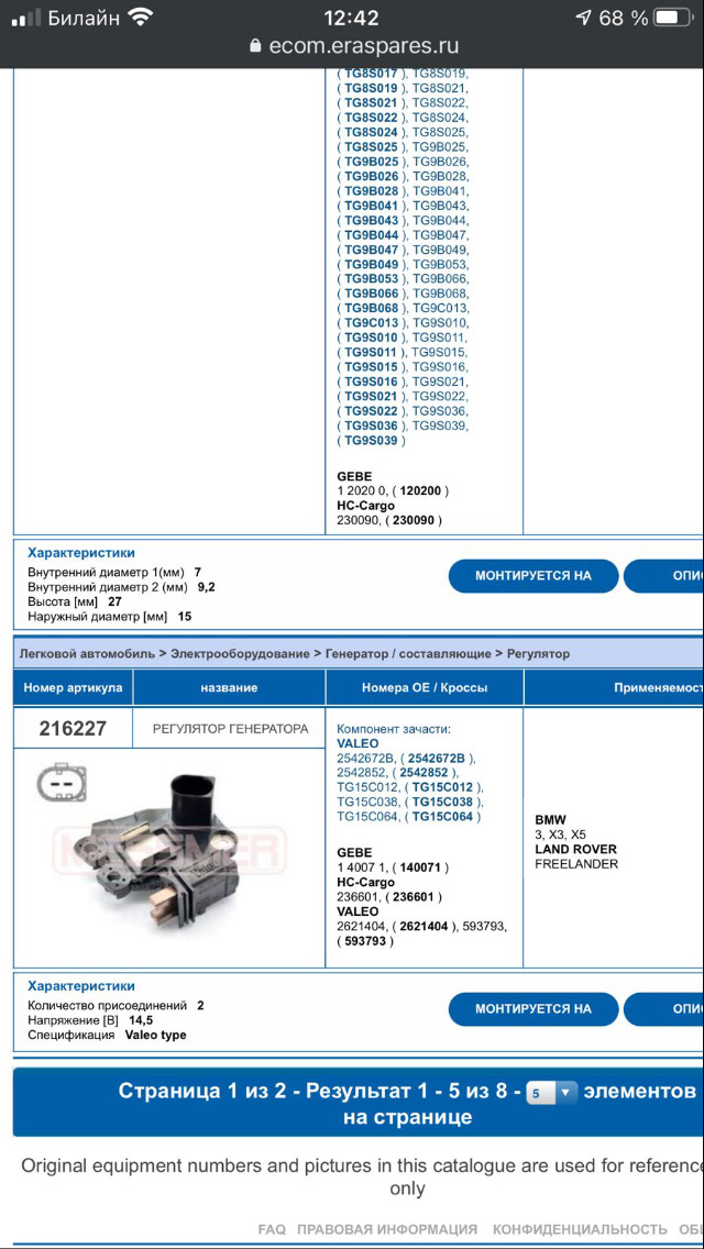 Генератор любимый — BMW X5 (E53), 3 л, 2004 года | поломка | DRIVE2